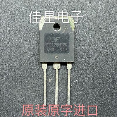 FGA25N120AND/25N120 电磁炉功率管 原装进口原字拆机 可直拍