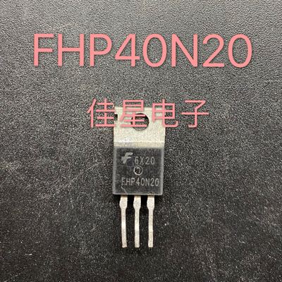 FHP40N20 40N20 原装拆机 场效应逆变器 三极管 40A200V 可直拍
