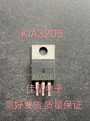 原装拆机 KIA3205S KIA3205N 代替IRF3205 MOS场效应管TO-220