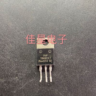 原装拆机场效应 PHP78NQ03LT 现货to220