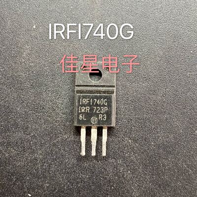 原装拆机 IRFS740A IRFS740 IRFI740G 塑封场效应管  测好发货