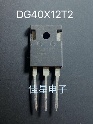 DG40X12T2 DG40F12T2 原装拆机全长脚电焊机逆变器场效应管 现货