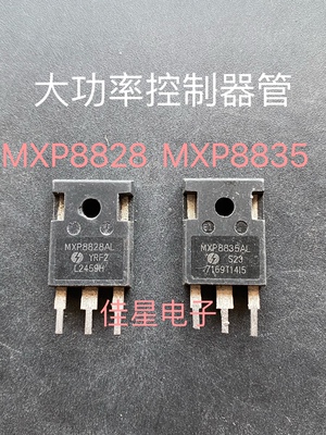 原装进口拆机 MXP8828AL MXP8835AL 大功率控制器MOS管 TO-247