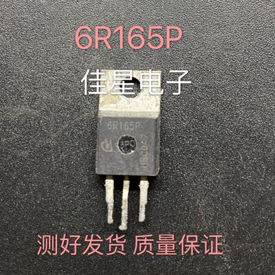 6R165P 原装进口 拆机场效应 铁头TO-220 IPP6R165P