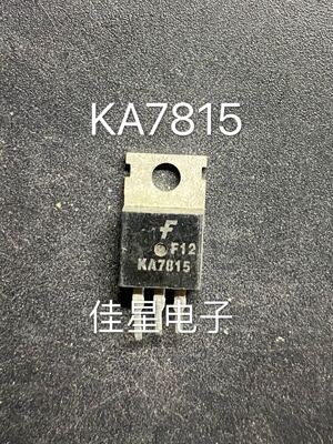 原装拆机进口  KA7815 TO-220 15V三端稳压器 1A大电流 大芯片