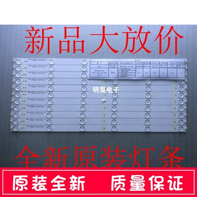 海信LED50EC520UA100U300U灯条