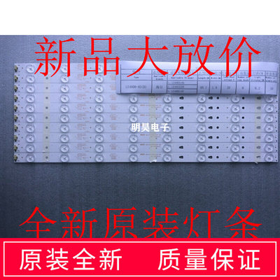 LE48G520NB510F灯条LE48D8-03D
