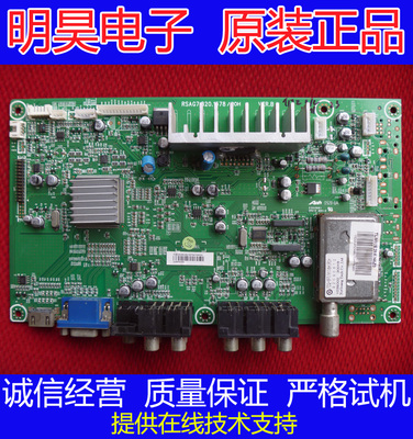 海信TLM3207A主板RSAG7.820.1578