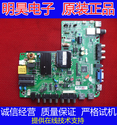 原装TCL乐华LED42C560 LED42C360 TP.VST59.P83 三合一主板
