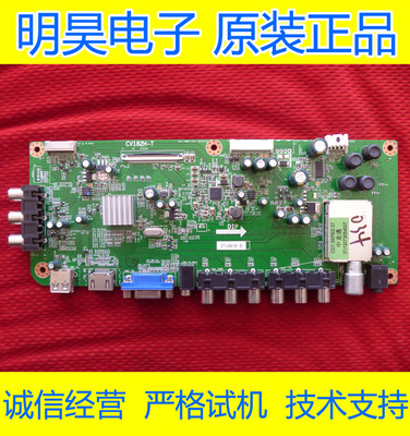 同方LE-32TL1900主板CV182H-T
