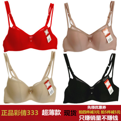 抹胸式光面薄款夏季ab杯亏本特价