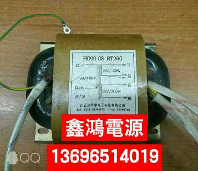 H090-08RT260变压器时代焊机用380V转双26V100W36V200W参数可定做