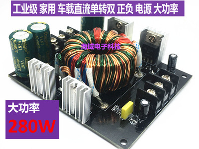 单直流12v汽车功放升压电源板