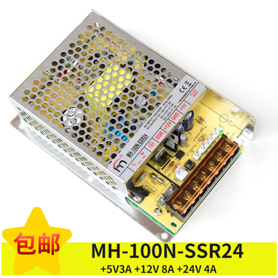 MH-100N-SSR12V24V游戏机电源盒