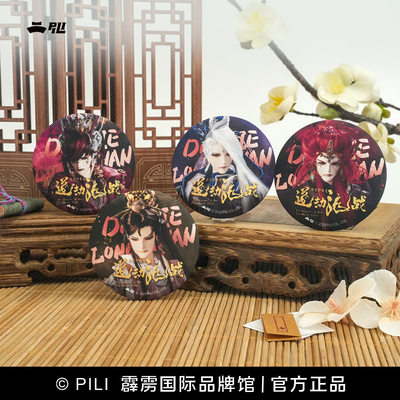 【霹雳布袋戏官方】道劫龙战剧集徽章Ⅱ-现货