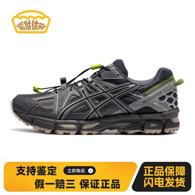 【蛋挞体育】AsicsGel-Kahana8专业织物合成革减震耐磨低帮跑