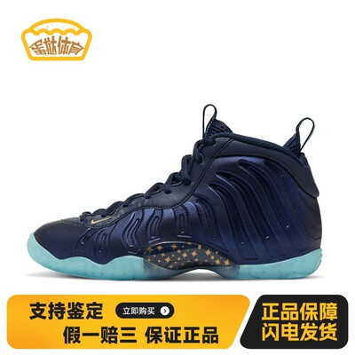 【蛋挞体育】Nike Foamposite One Obsidian 儿童篮球鞋