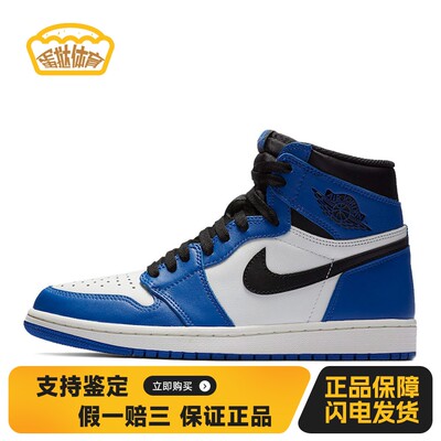 【蛋挞体育】JordanAirJordan1RetroHighGameRoyal小闪电
