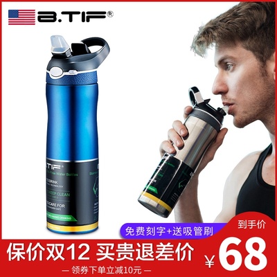 美国btif吸管保温杯成人户外运动