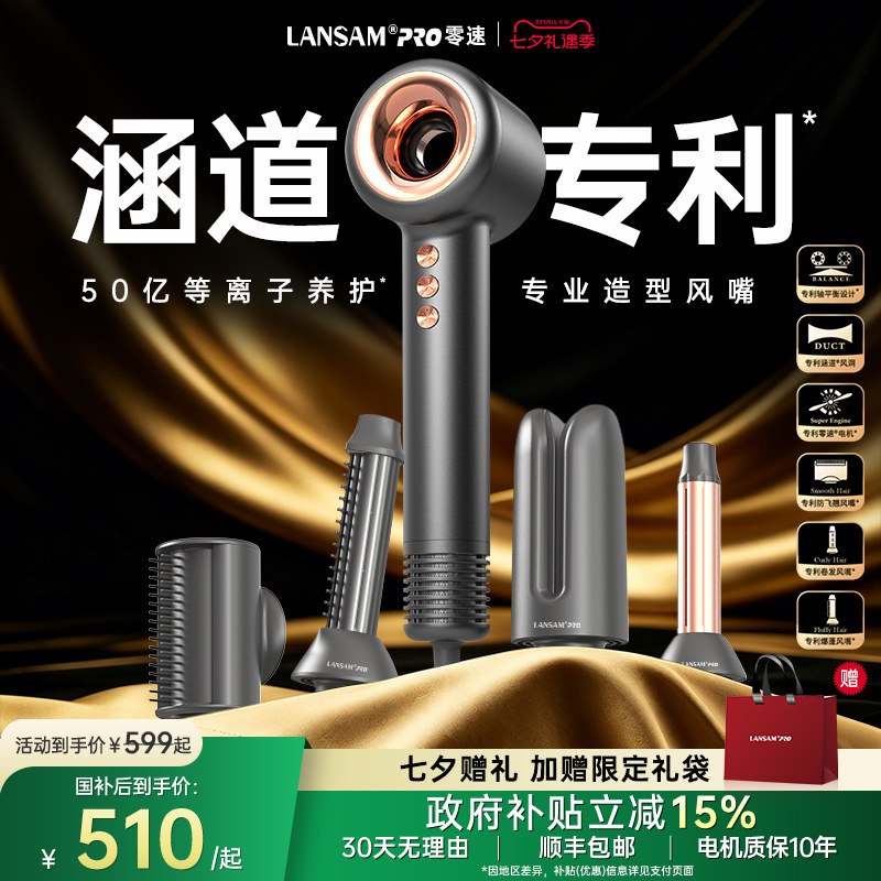 LANSAM零速电吹风机家用等离子护发等离子理发店专用高速速干风筒