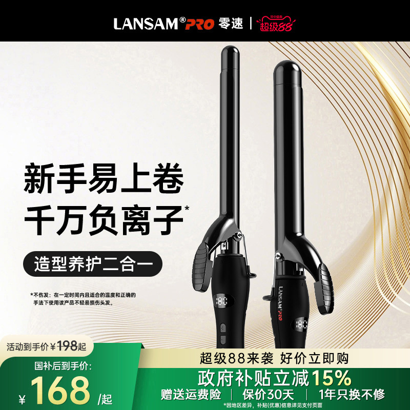 LANSAM卷发棒大卷电卷棒陶瓷卷发器不伤发梨花烫发器加长版32MM