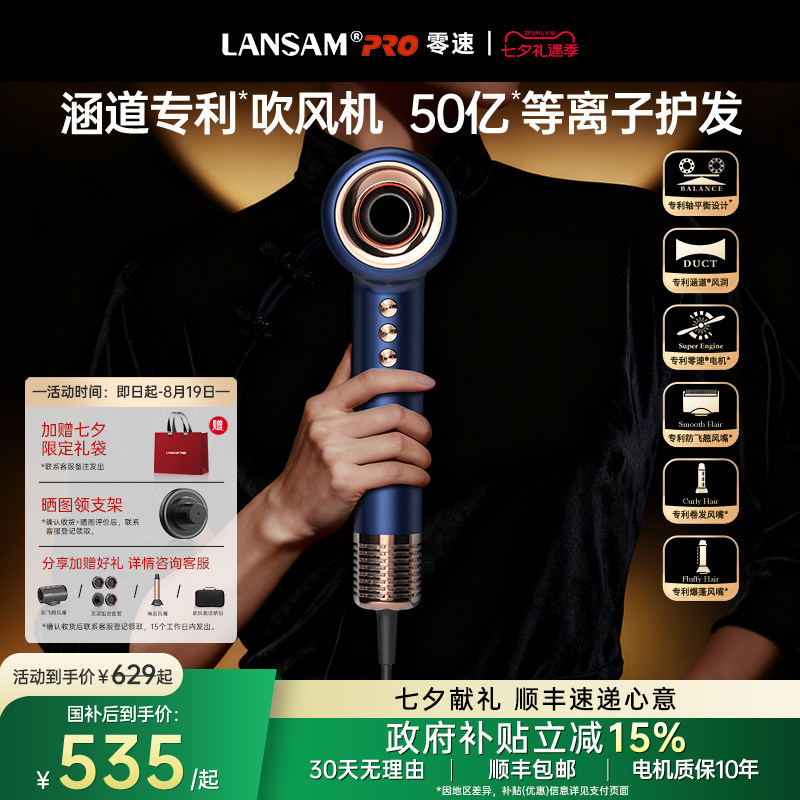 LANSAM零速高速吹风机家用大风力负离子护发电吹风发型师专用低噪
