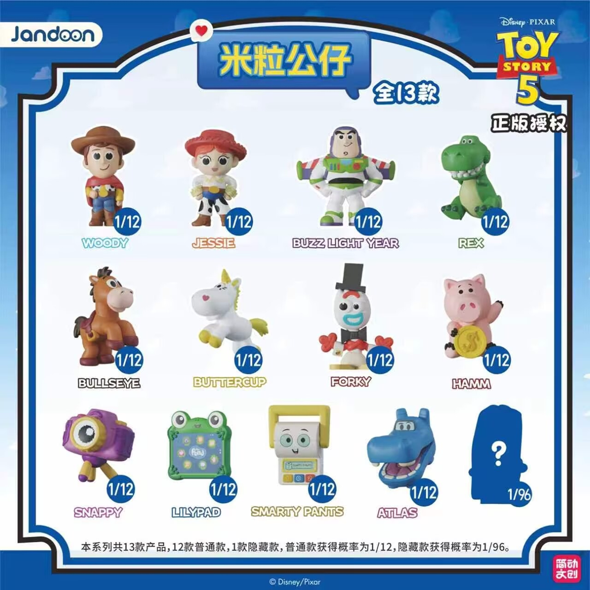 简动文创玩具总动员5米粒公仔萌粒盲盒巴斯胡迪迷你手办收藏摆件