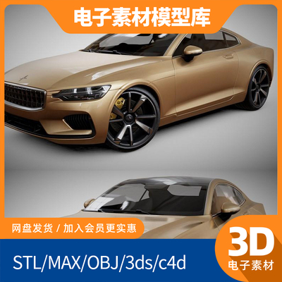 汽车模型3D打印3D打印3D打印