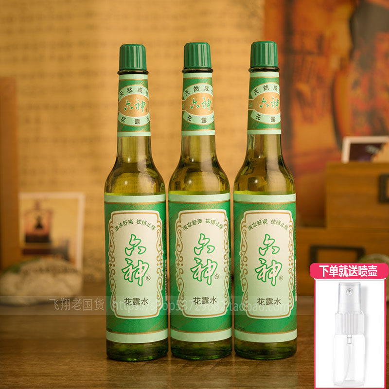 3瓶 六神花露水薄荷195ml清香型蚊不叮提神醒脑防痱祛痱玻璃瓶