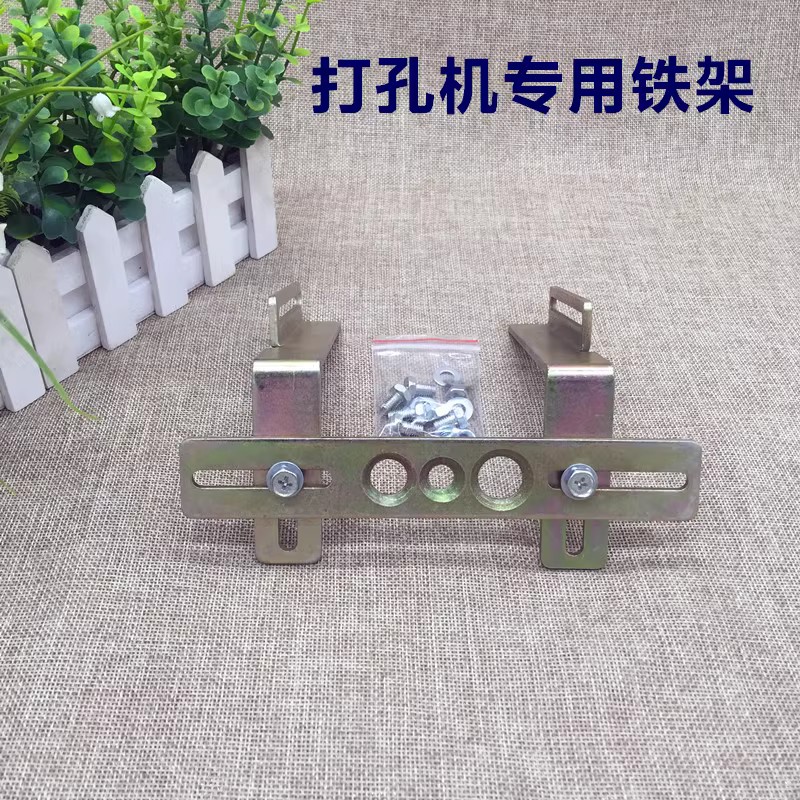 多功能珍珠佛珠钻眼打孔机专用去尾铁架100mm自粘盘4mm钻夹头配件