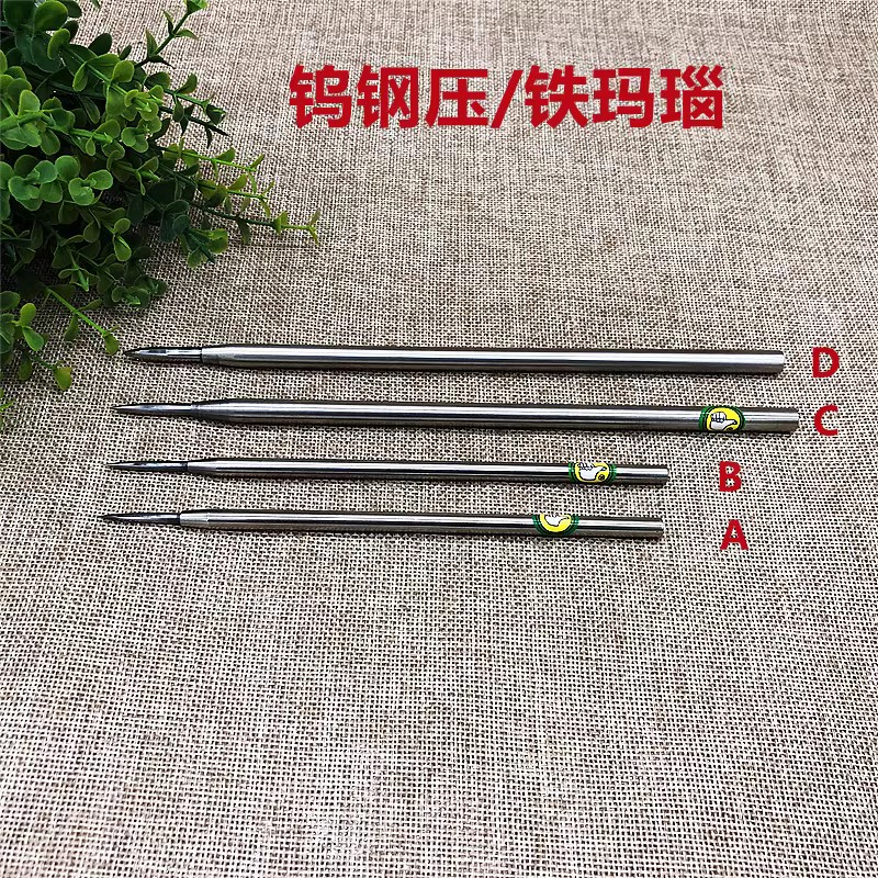 钨钢压铁玛瑙压光笔金银铜戒指表面抛光打磨保养玛瑙刀打金工具