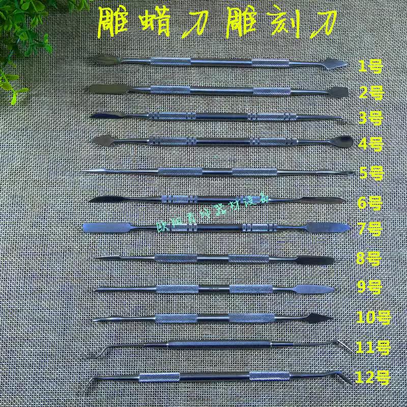 新款雕蜡刀双头不锈钢蜡雕刀饰品蜡模雕刻刀齿科器材首饰打金工具
