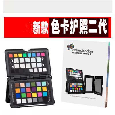 calibrite爱色丽xrite colorchecker Passport photo2代色卡护照
