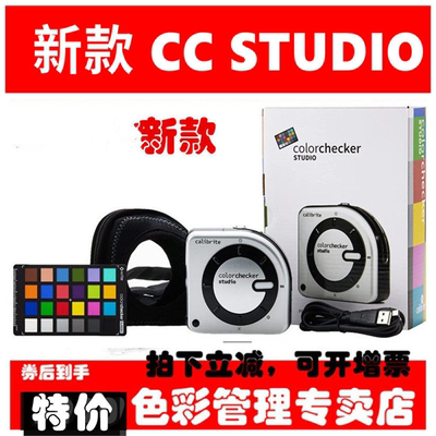 calibrite 原爱色丽xrite i1 cc studio校色仪显示器打印机校色仪