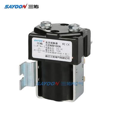 SAY00N三佑自产自销CZWB100A常闭型直流接触器DC12V24V36V48V60V