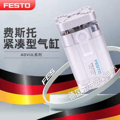 原装FESTO费斯托气缸ADVUL-20-5/10/15/20/25/30/40/50-P-A