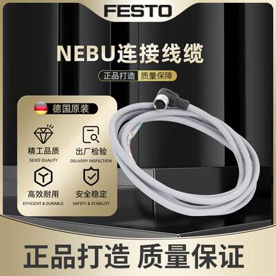 原装FESTO连接电缆NEBA-M12G5/W5/W5P/W5N-U-2.5-N-LE3/4/5全系列