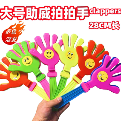 拍手器鼓掌拍小手拍小巴掌拍拍手塑料手掌拍小手掌拍手玩具手拍掌