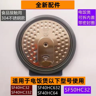 SF40HC64内盖带密封圈不锈钢款