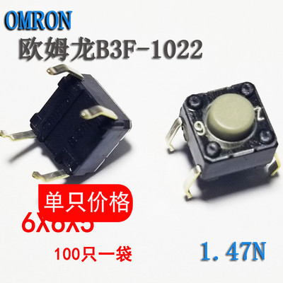 欧姆龙原装b3f-1022鼠标轻触开关