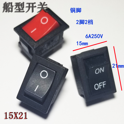 电源翘板红黑x21船型开关