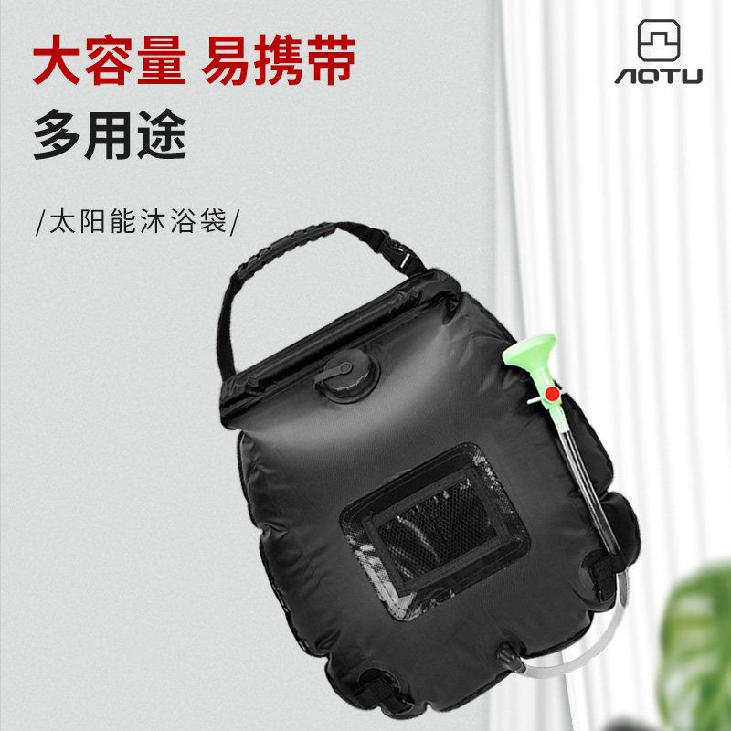 户外便携式洗澡神器太阳能晒水袋野外沐浴袋室外淋浴器热水袋农村