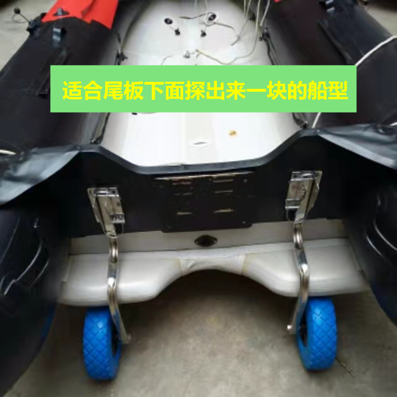 VIB橡皮艇尾轮拖车轮铝镁合金底尾板玻璃钢底壳冲锋舟拖轮rib船拖