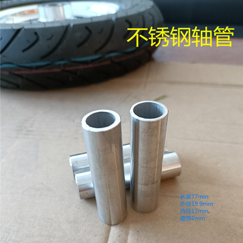 不锈钢轴管套管轮子轴套管轴管外径20