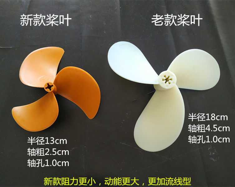 手摇动推进器桨叶配件手动螺旋桨叶片充气船外机橡皮艇尼龙桨叶