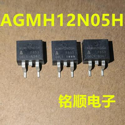 新货 AGMH12N05H 场效应管120A/120V  TO-263封装