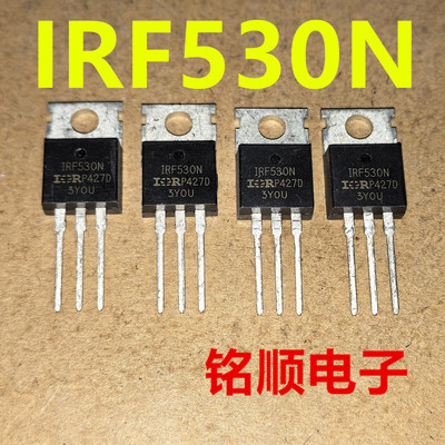 新货 IRF530N 场效应管17A/100V  TO-220封装
