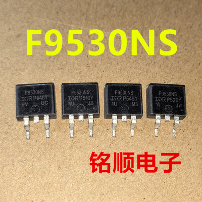 新货 F9530NS  IRF9530NS  P沟道场效应管-14A/-100V  TO-263封装