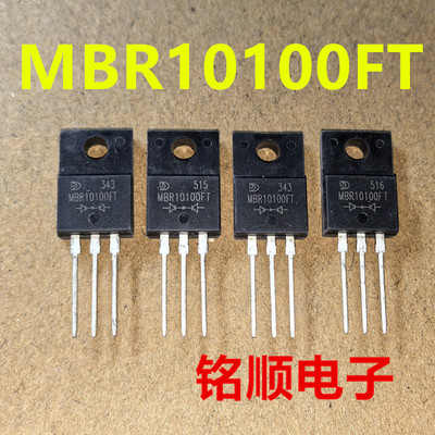 新货 MBR10100FT 肖特基二极管10A/100V  TO-220F封装