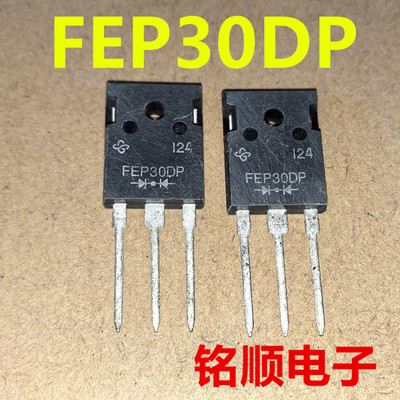 新货 FEP30DP 快恢复二极管30A/200V  TO-247封装